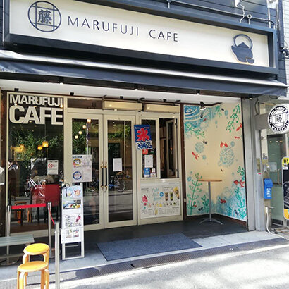 MARUFUJI CAFÉ｜オオサカマニア｜Osaka Metroが届ける大阪のお出かけサイト
