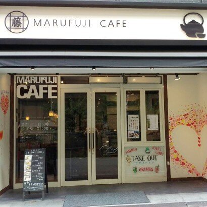 MARUFUJI CAFE｜オオサカマニア｜Osaka Metroが届ける大阪のお出かけサイト