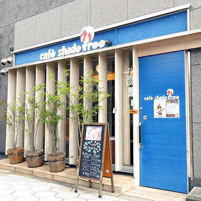 cafe shade tree（カフェ シェード ツリー）｜オオサカマニア｜Osaka Metroが届ける大阪のお出かけサイト