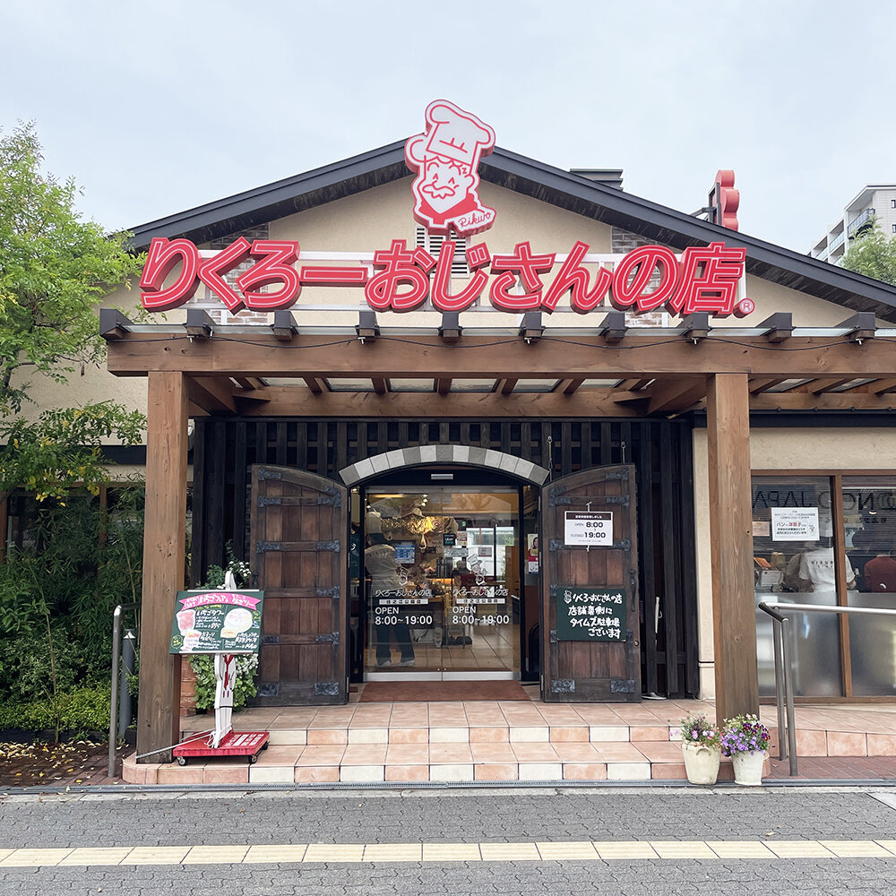りくろーおじさんの店 住之江公園店｜オオサカマニア｜Osaka Metroが届ける大阪のお出かけサイト
